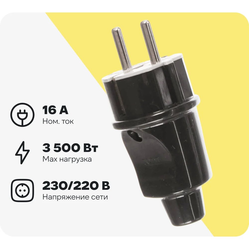 Разборная вилка, черная, с з/к, 250В, 16А LUX ВР31, тип Schuko, корпус из пластика, защита
