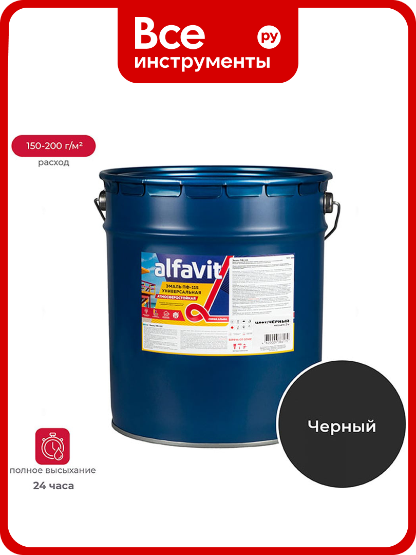 Универсальная алкидная эмаль ALFAVIT Альфа ПФ-115 черная 20 кг 1 30769