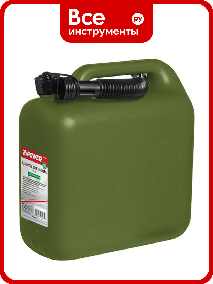 Канистра Zipower PM4295, для топлива, пластик, 10 л, болотный
