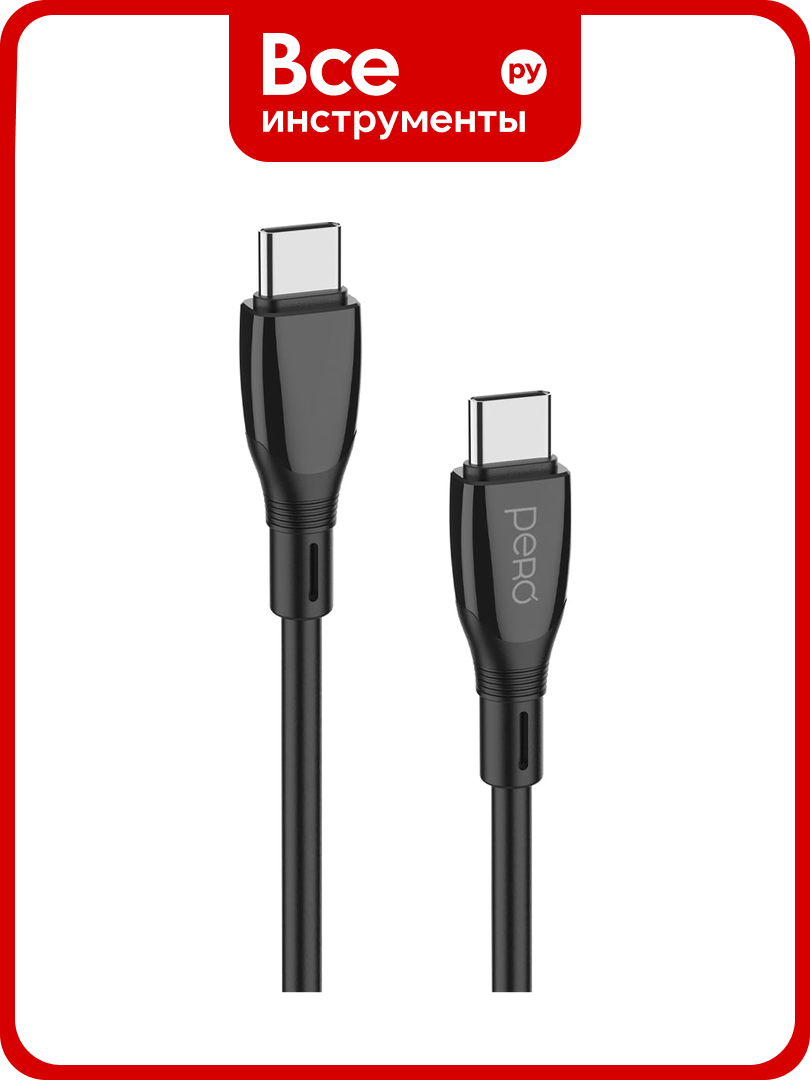 Дата-кабель PERO DC11 PD Type-C to Type-C, 60W, 1m, Black PRDC-11TT1MB, белый