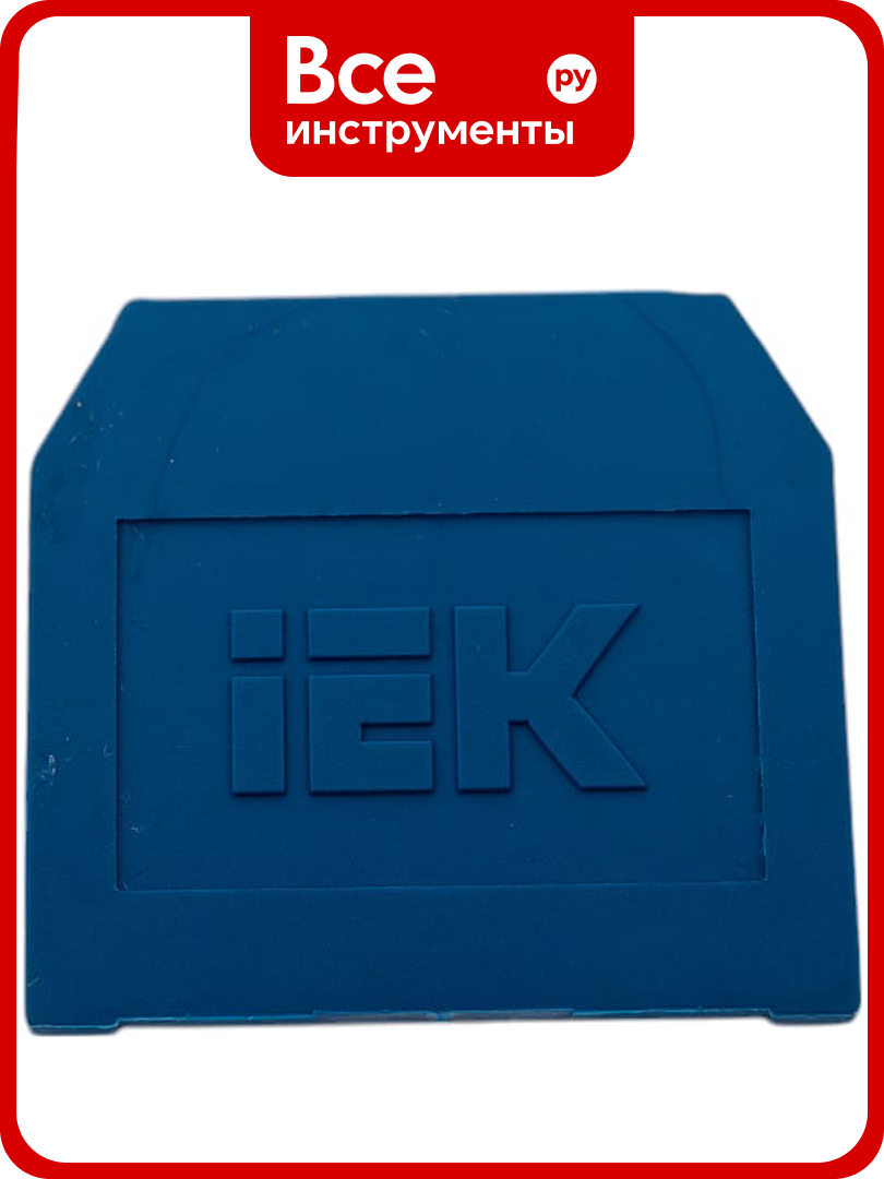 Заглушка, IEK, IEK 35-50А для JXB синий ИЭК YZN10D-ZGL-006-K07, Дополнительные, технические
