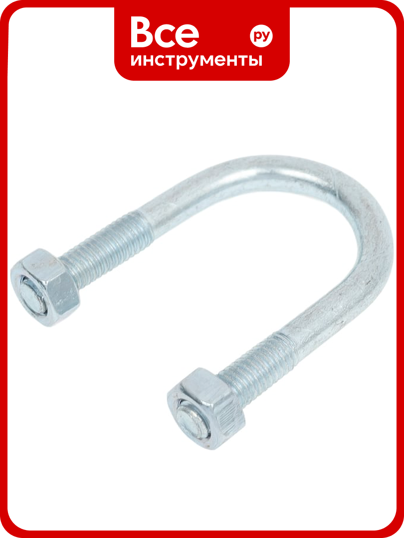 U-образный болт (скоба) с гайками MGF 15-21 мм (1/2") М6 2-501-1-15-21-6