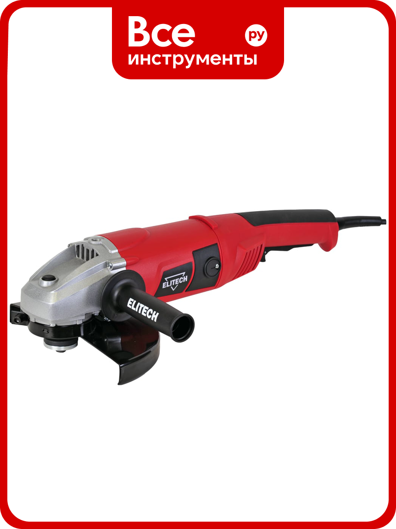 Шлифмашина Elitech угловая МШУ 202Э (Е2213.024.00) ДМ 202431