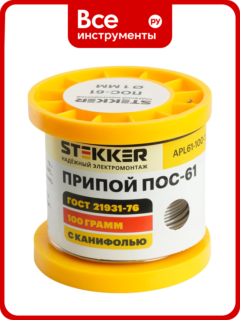Припой STEKKER APL61-100-1 ПОС-61 с канифолью в бобине 100 г 50317