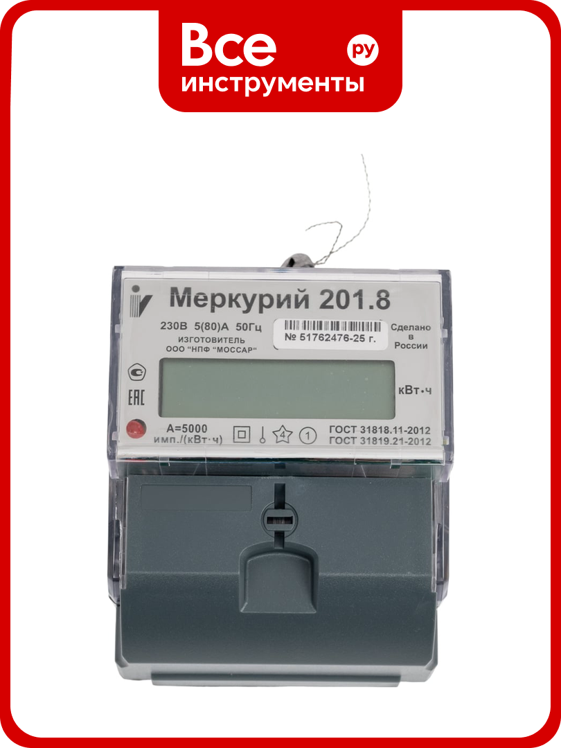 Счетчик Инкотекс Меркурий 201.8 однофазный электронный прибор для измерения активной энергии с креплением на DIN‑рейку