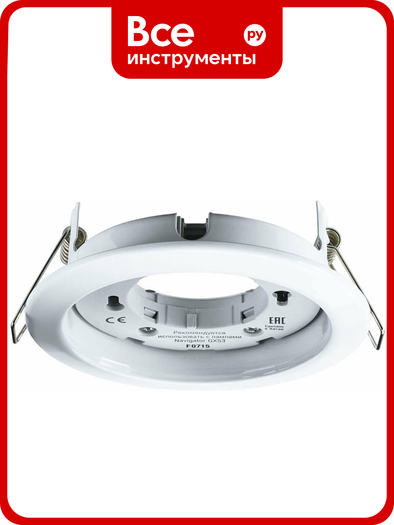 Светильник Navigator 71 277 NGX-R1-001-GX53 IP20 белый 71277 встраиваемый стальной корпус классический натяжные потолки