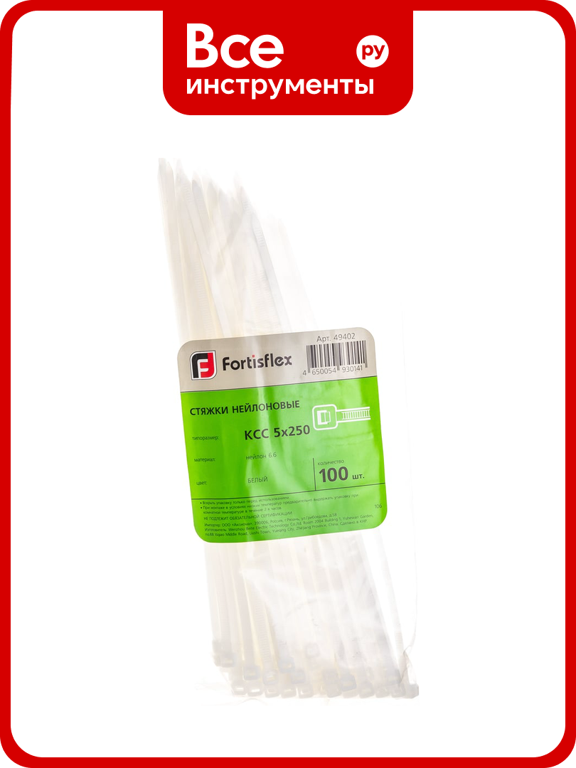 Нейлоновые стяжки FORTISFLEX КСС, белый, одноразовые, для крепления кабелей, устойчивые к температурным колебаниям