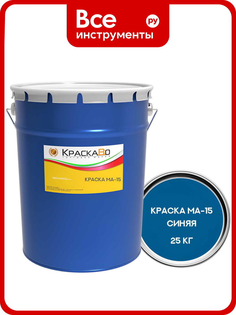Краска МА-15 Москвичка КраскаВо, синяя, 25 кг, 4620105772891
