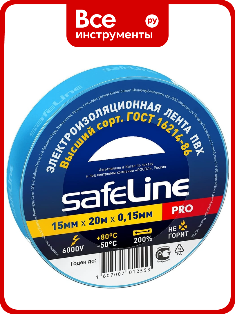 Изолента Safeline ПВХ 15мм х 20м синяя 9365