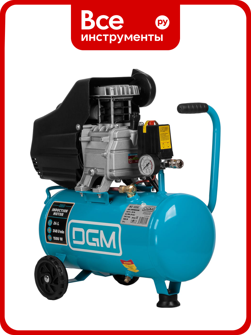 Компрессор DGM AC-125C DG2720-0, для сжатия воздуха, поршневой коаксиальный тип, масляная смазка, полупрофессиональный