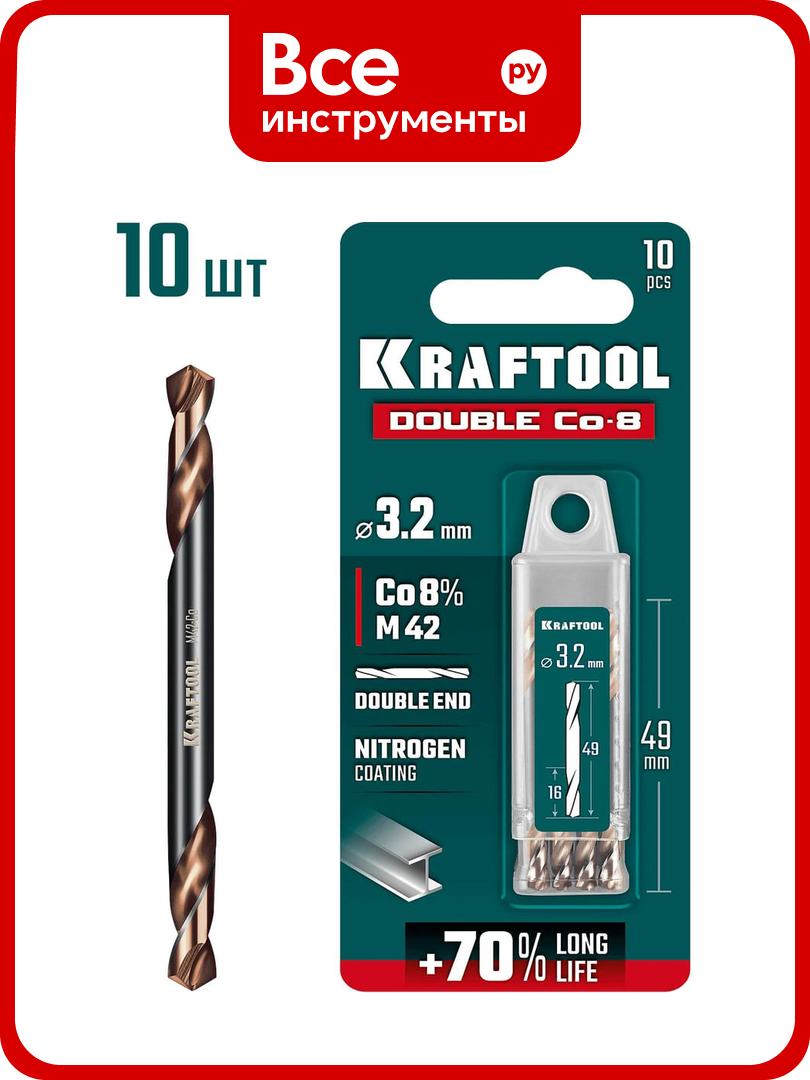Сверло двухстороннее по металлу KRAFTOOL Double Сo-8 3.2x49 мм, сталь M42(+8%Co), класс А 29654-3.2-10