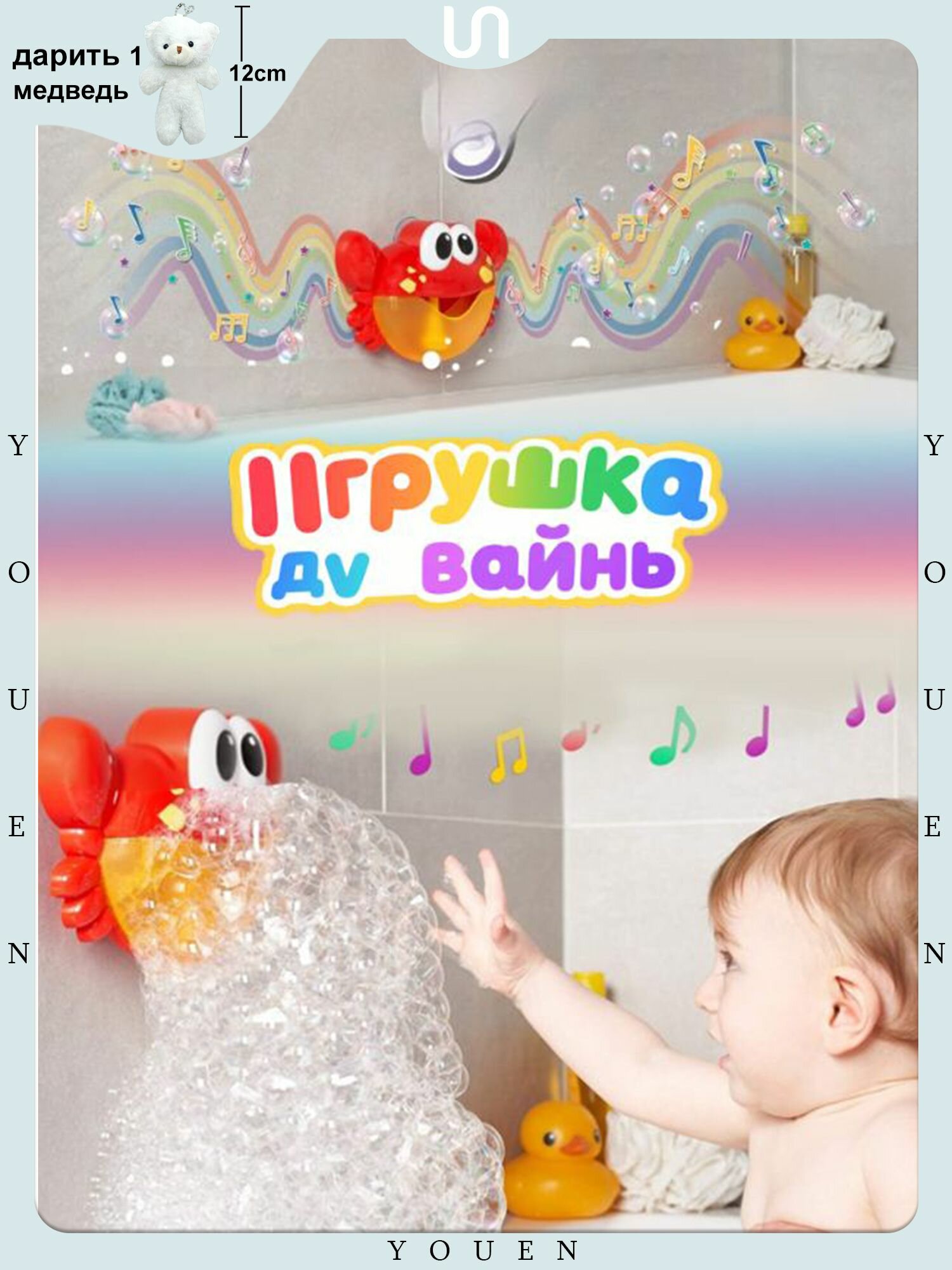 Игрушки для ванны, детские крабовые игрушки с пеной для ванны