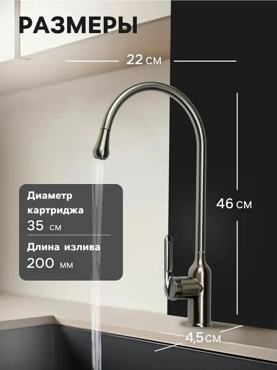 Современный кухонный смеситель с высоким изливом