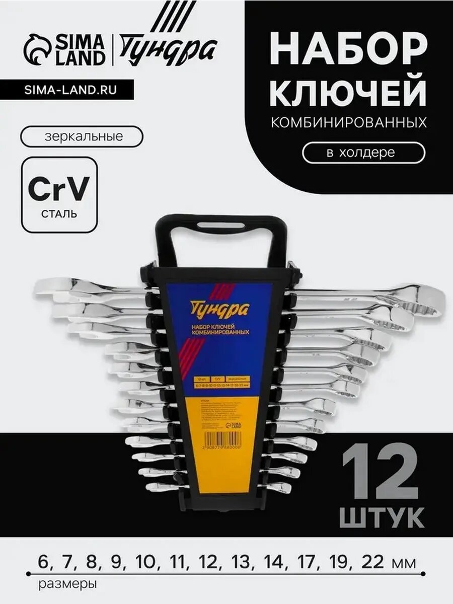 Многофункциональный набор ключей для ремонта