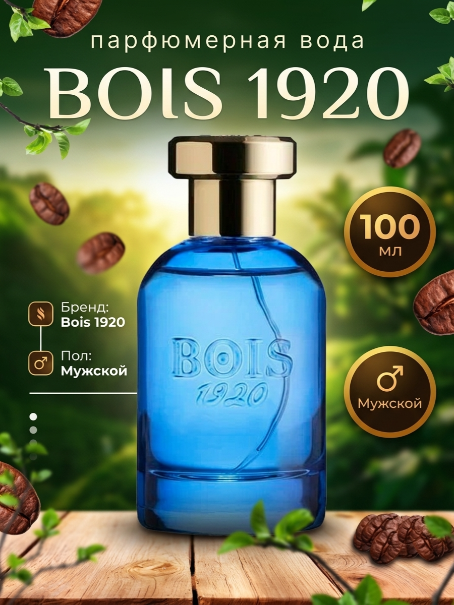 Bois 1920 oltremare