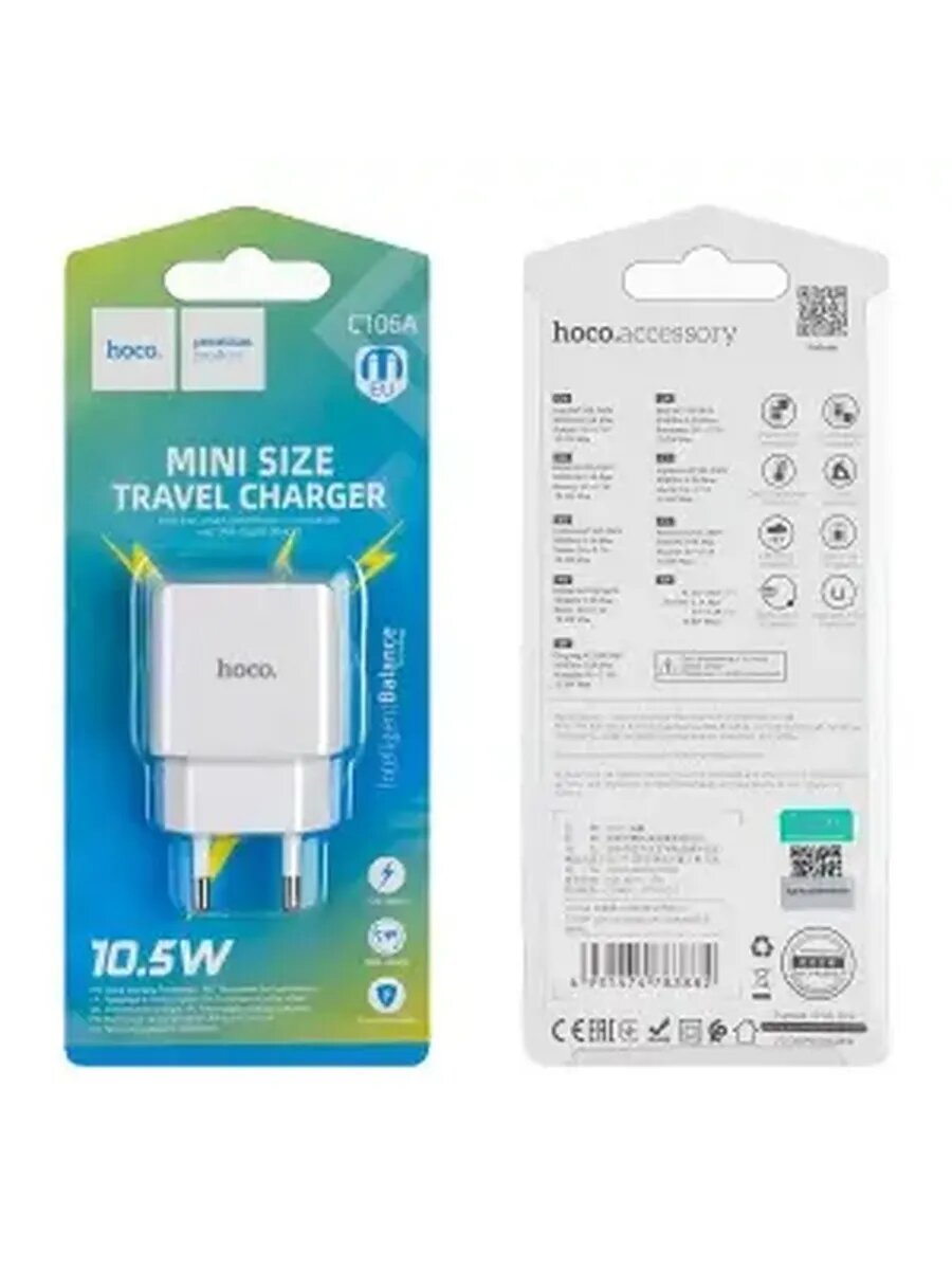 Универсальный зарядный адаптер с USB 2.1A
