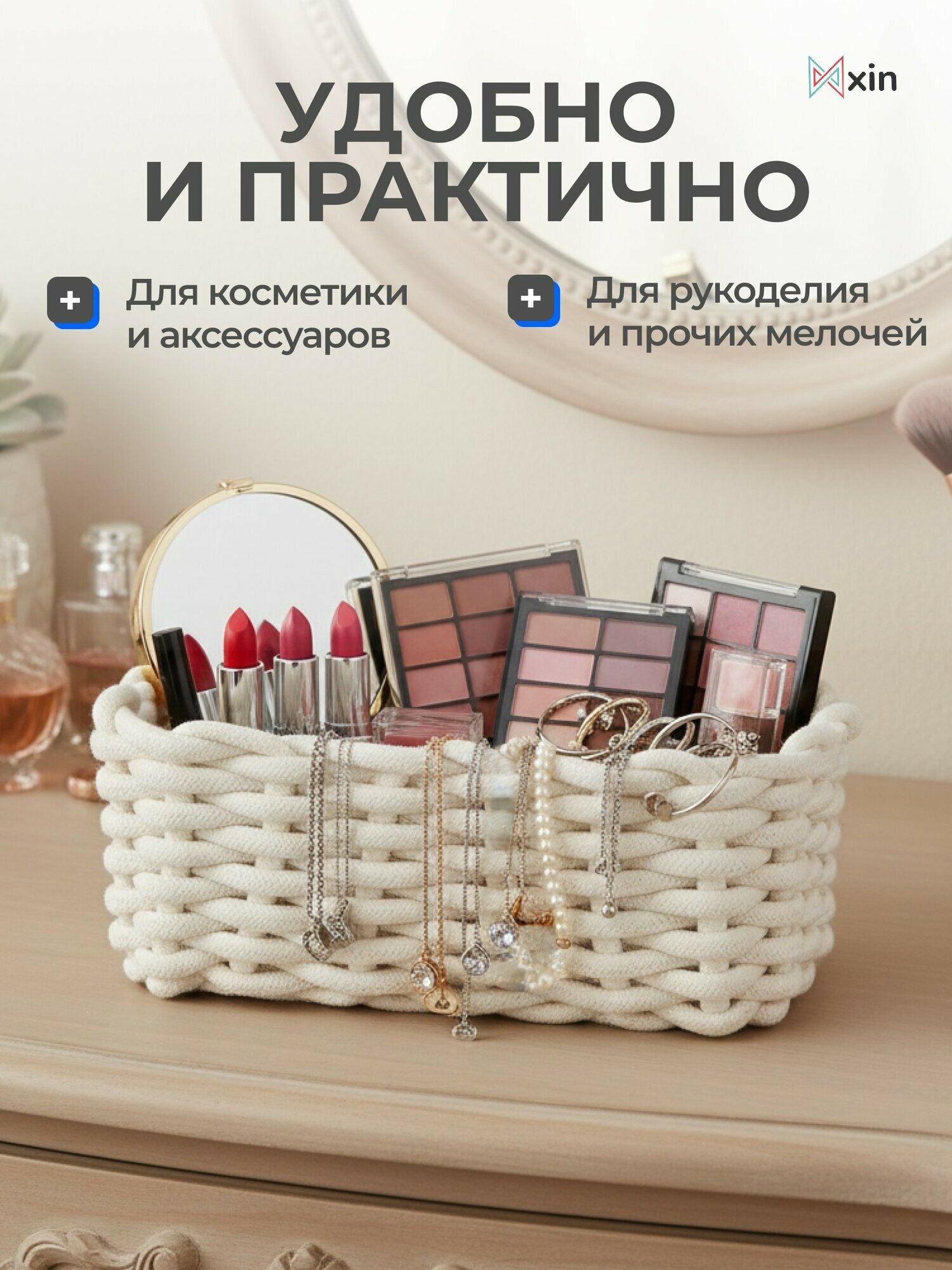 Корзина универсальная 18х14х13 см, прямоугольная, универсальная