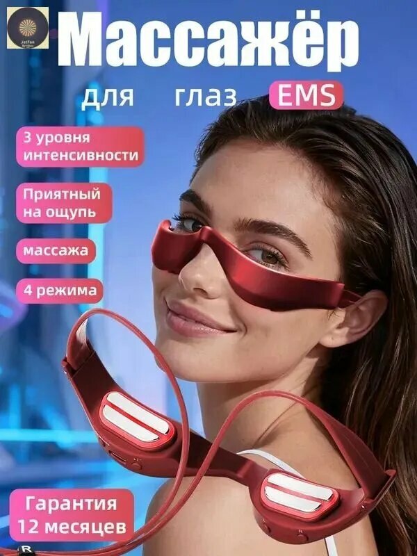 Микротоковый массажер для глаз EMS снятие отеков и морщин