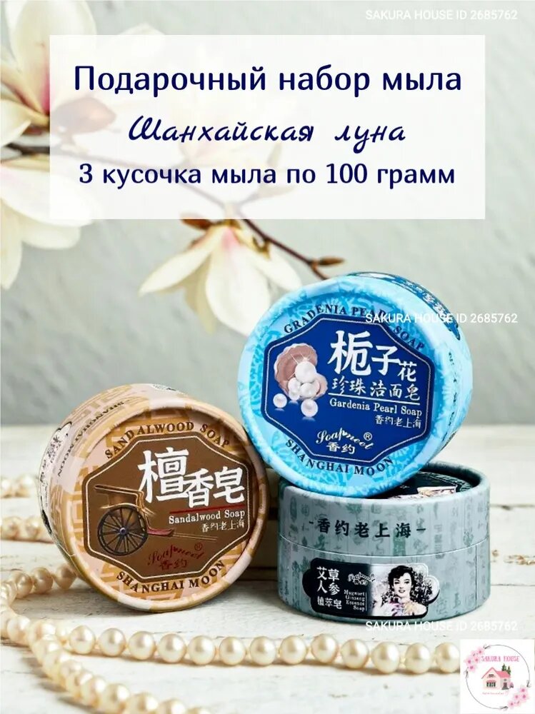 Твердое мыло