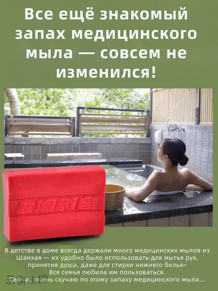 Твердое мыло — фото 1