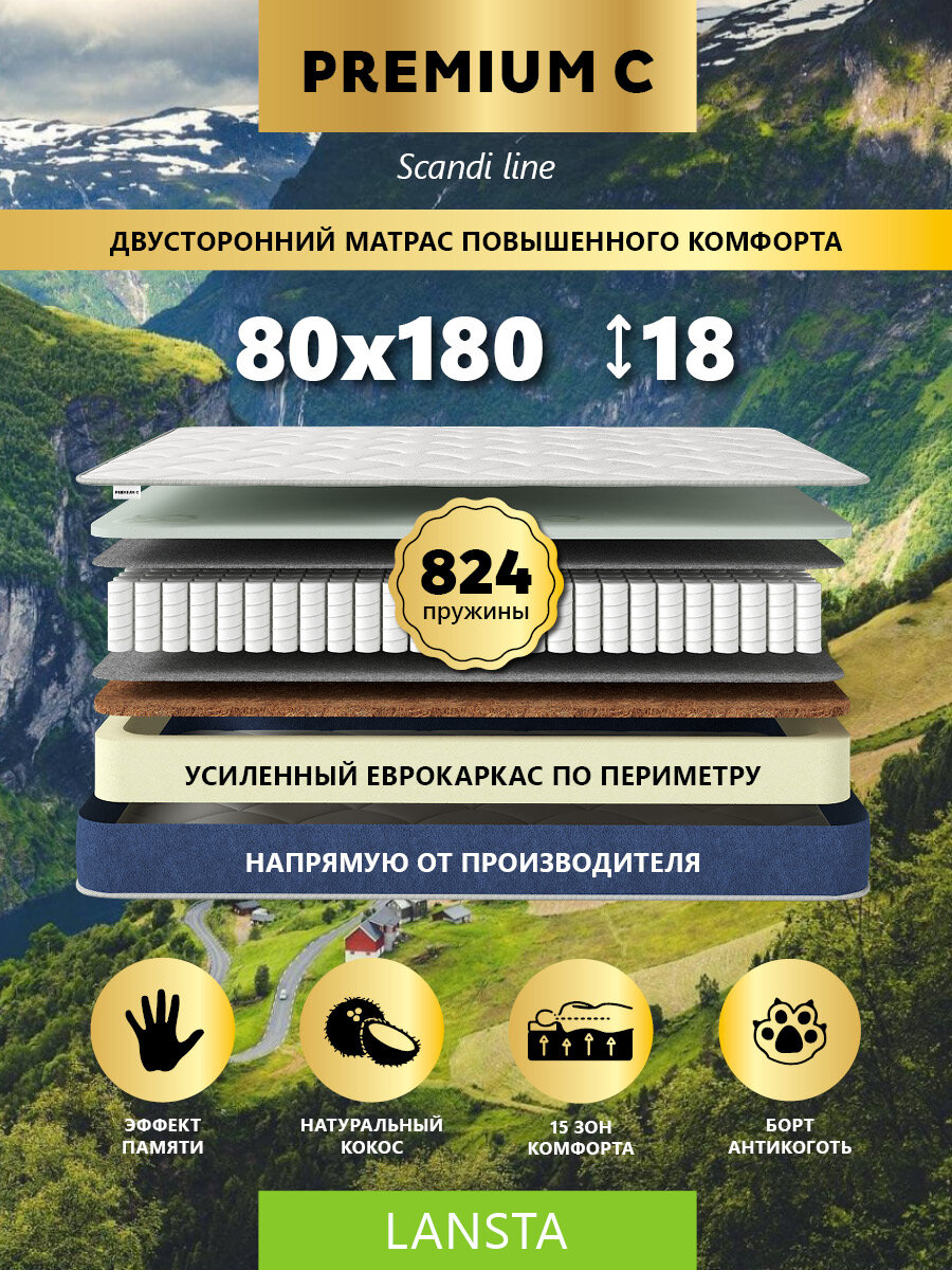 Матрас 80х180 см на кровать пружинный, ортопедический, двусторонний с эффектом памяти, с кокосовой койрой