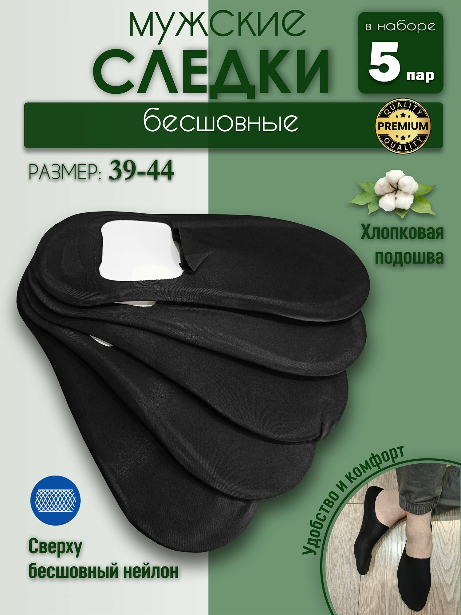 Подследники 19-115, комплект