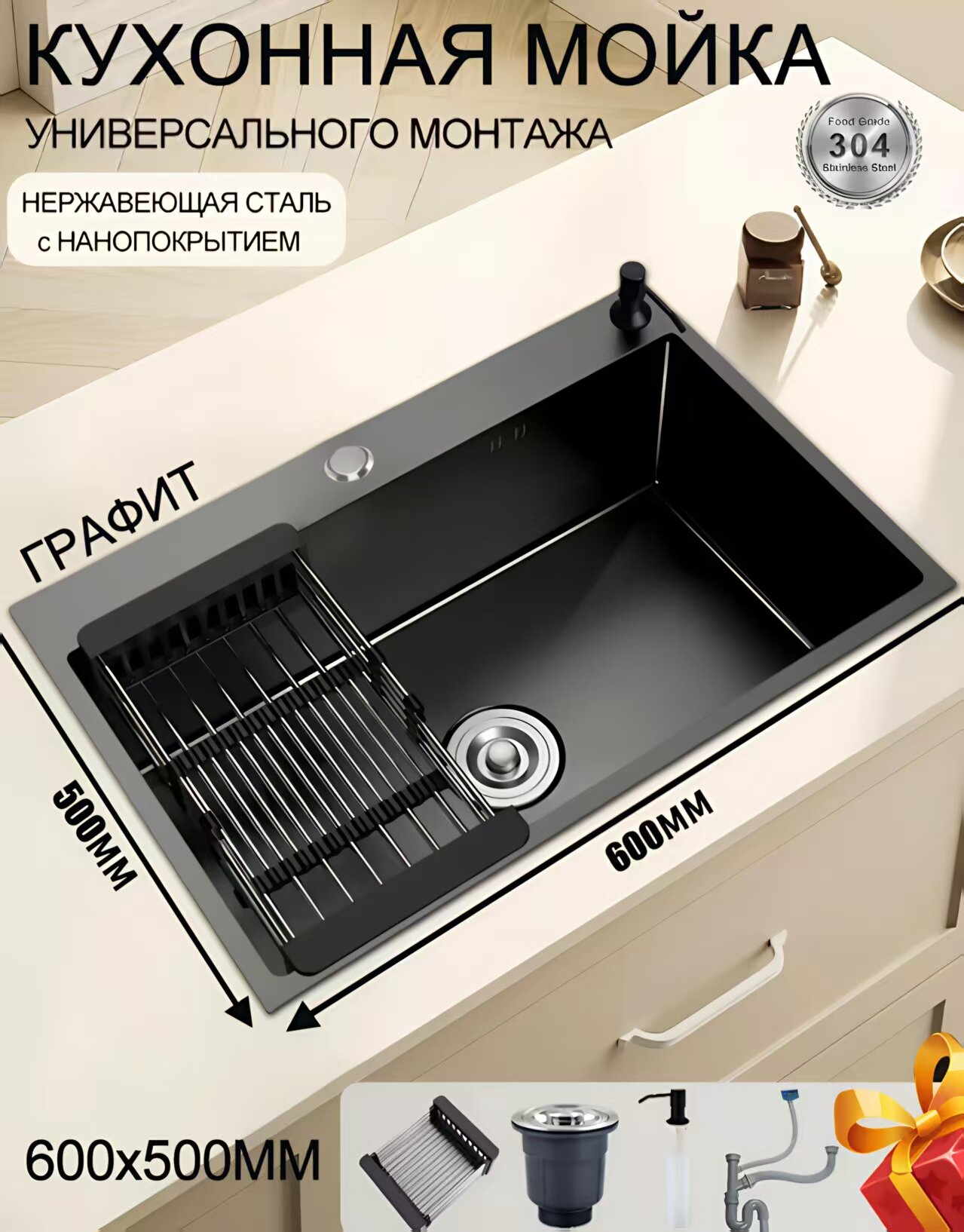 Мойка для кухни нержавейка и раковина кухонная , 60 см x 50 см, термоустойчивое покрытие , цвет графита