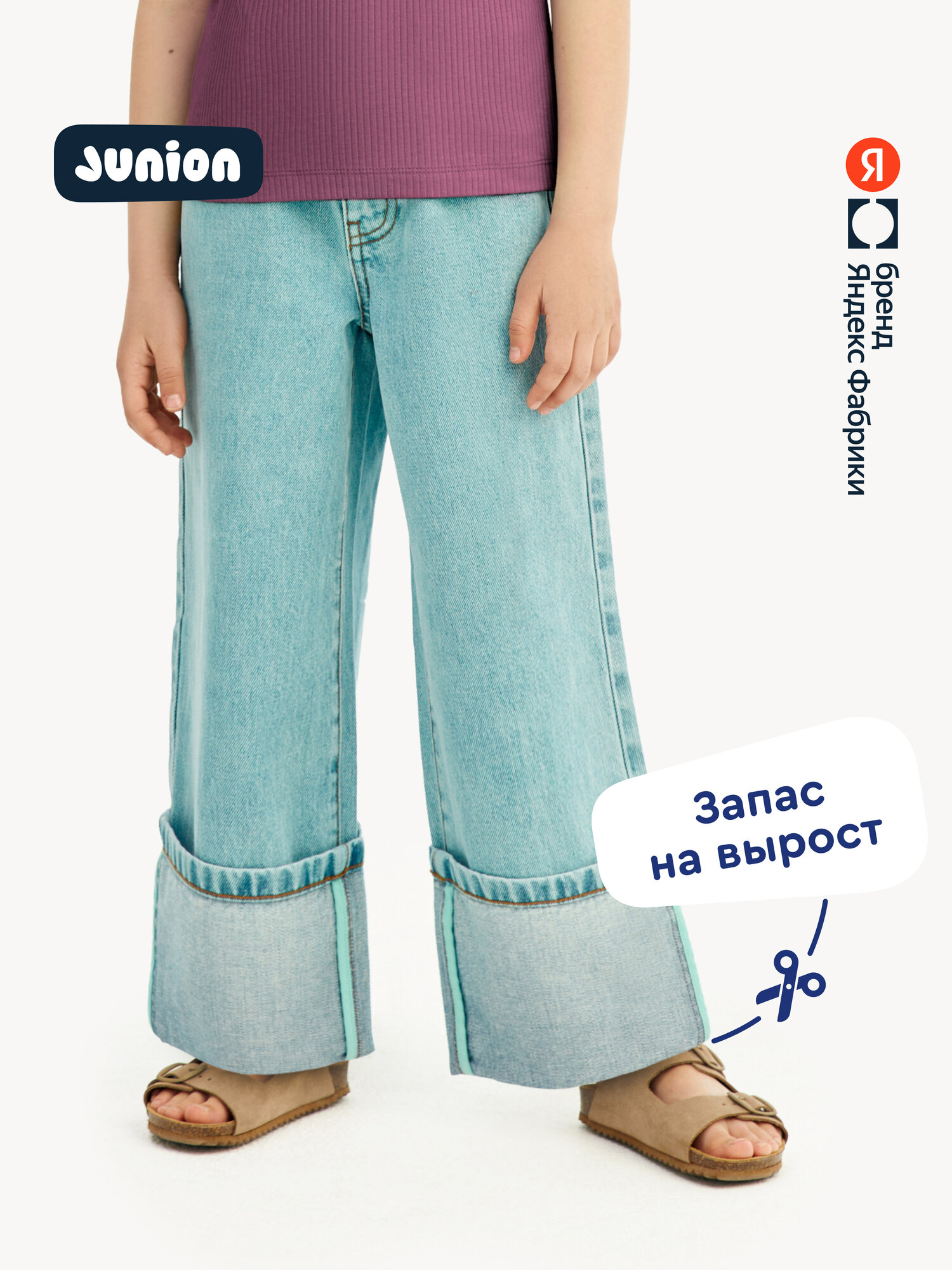 Джинсы прямые