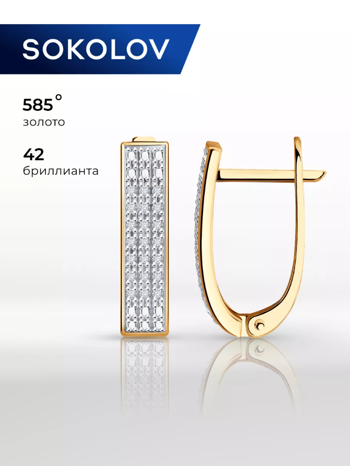 Серьги, красное золото, 585 проба, бриллиант