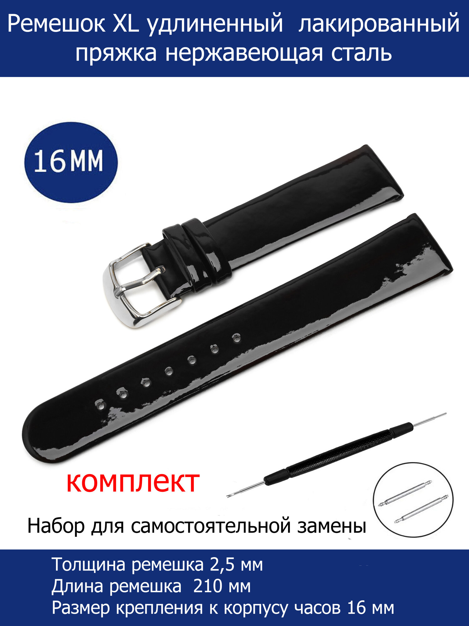 Ремешок AXIVER