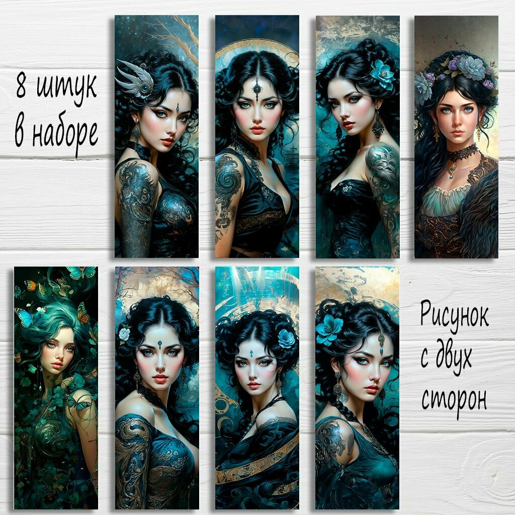 Закладки для книг Девушка