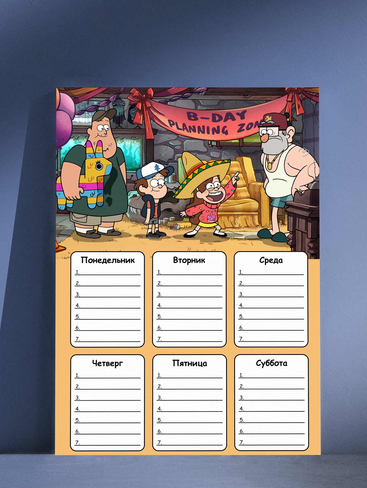 Расписание уроков Гравити Фолз, Gravity Falls