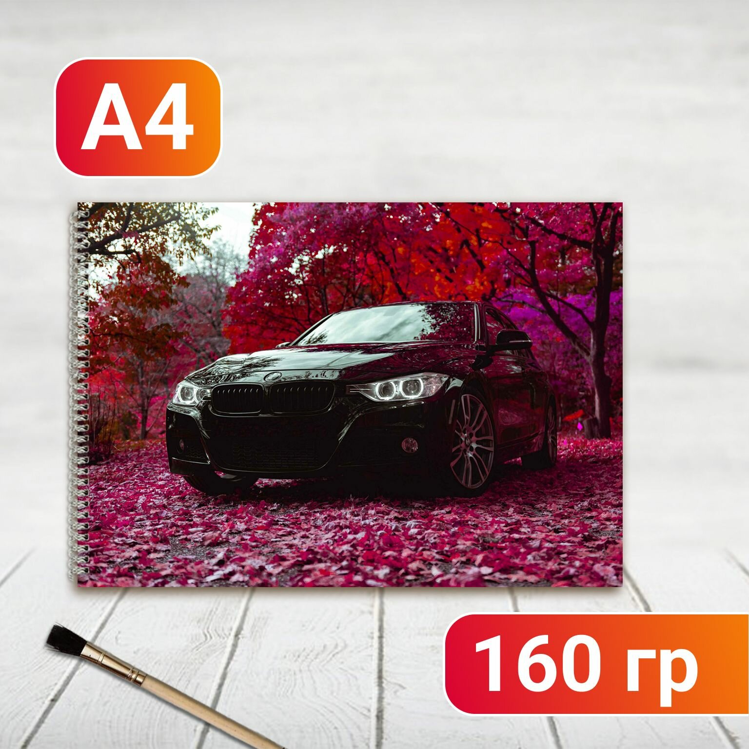 Альбом для рисования BMW, БМВ