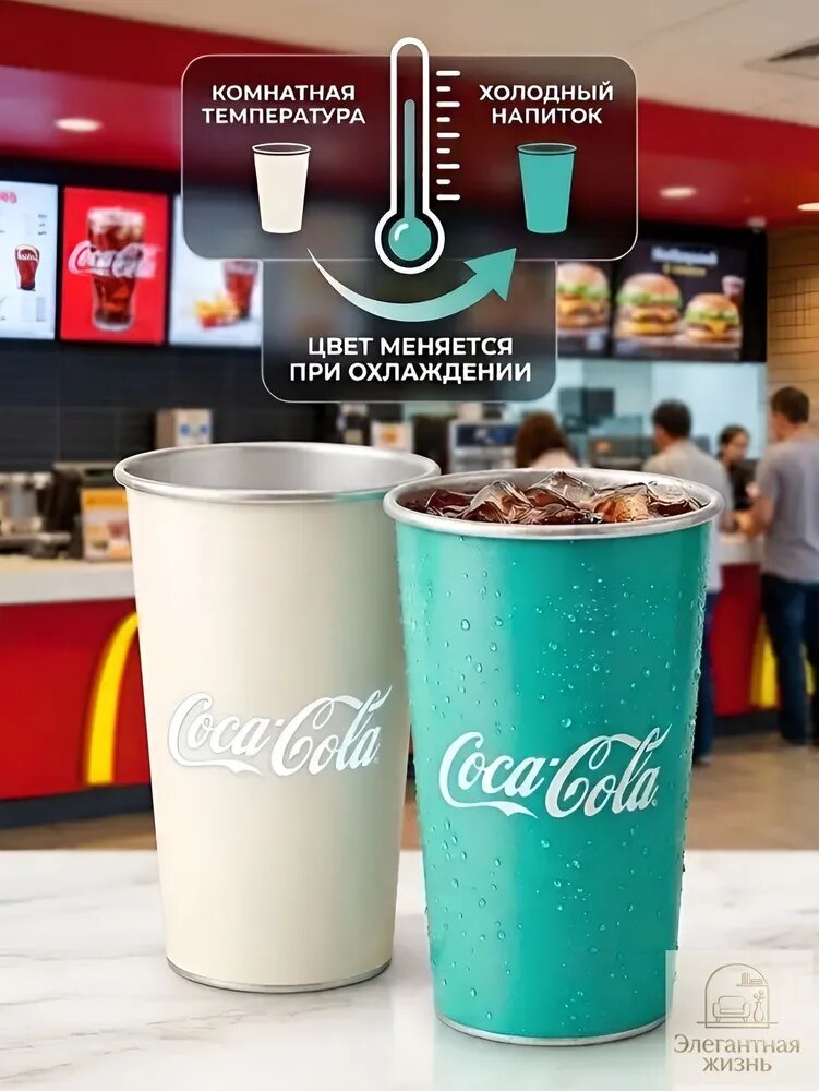 Стакан с гравировкой Coca-Cola 450 мл 1 шт бирюзовый алюминиевый
