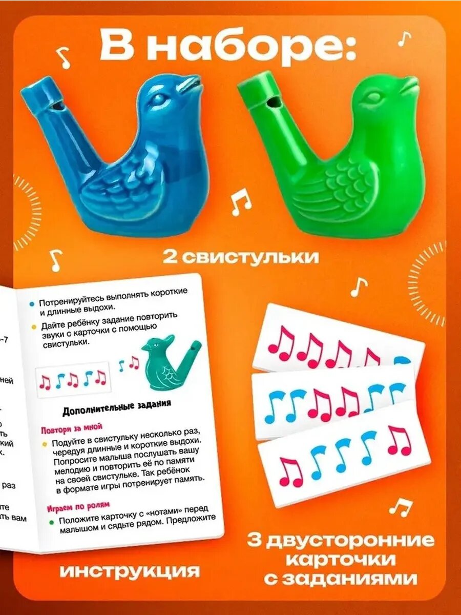 Обучающий набор для дыхания и музыки
