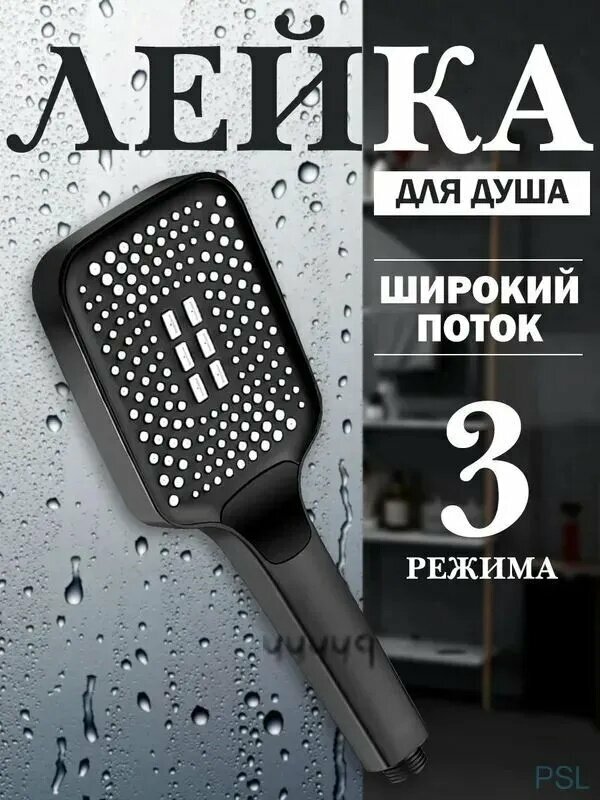 Лейка для душа квадратная большая душевая лейка глянцевая водосберегающая хром 3 режима