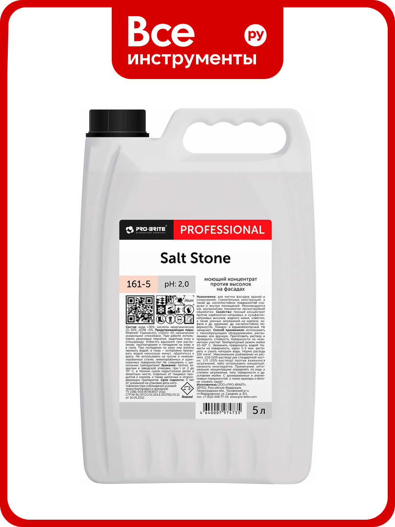 Моющий концентрат против высолов на фасадах Pro-Brite SALT STONE 5 л. 161-5