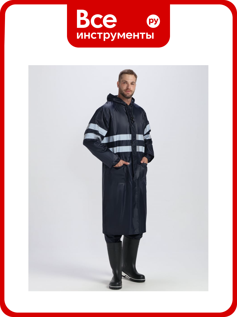 Влагозащитный плащ Факел ProfLine Specialist СОП, темно-синий, размер 56-58 87489352.004