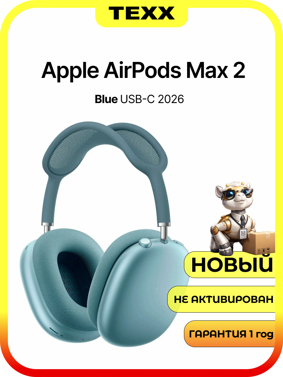 Беспроводные наушники Apple AirPods Max 2 Blue USB-C, 2026 MHWM4