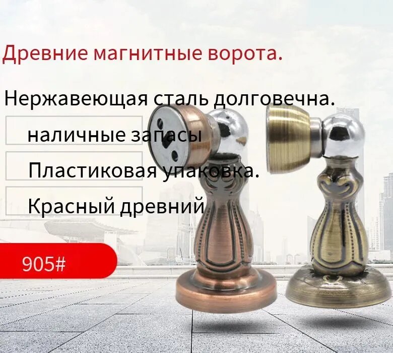 Напольный дверной стоппер с мощным магнитом, усиленный, ретро, евро-стиль, для ванной и межкомнатных дверей, нержавеющая сталь