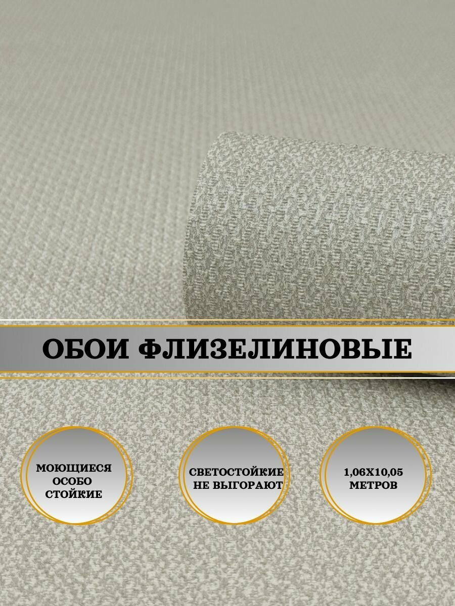 Обои флизелиновые коричневые Бенефит Монреаль 61055-07 1,06Х10м. Для спальни, зала, коридора.