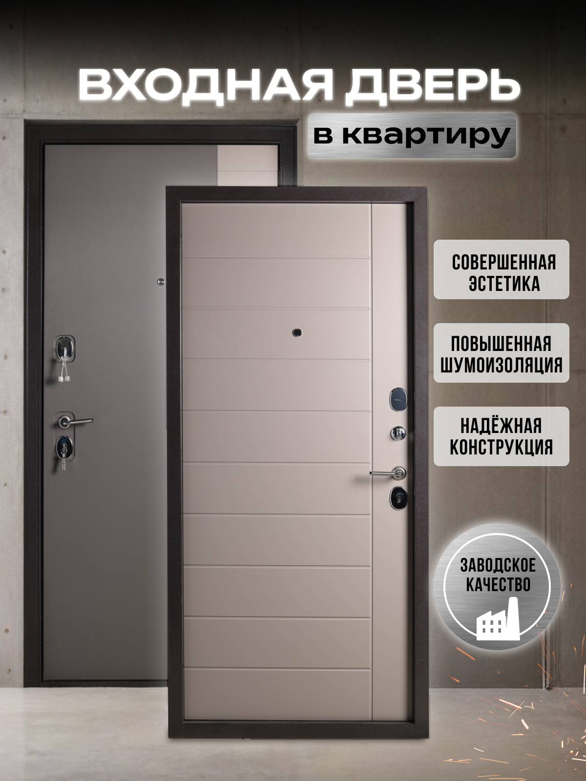Дверь входная металлическая KVARTA FE для квартиры панель/панель холст вулканический 2050/960 правая