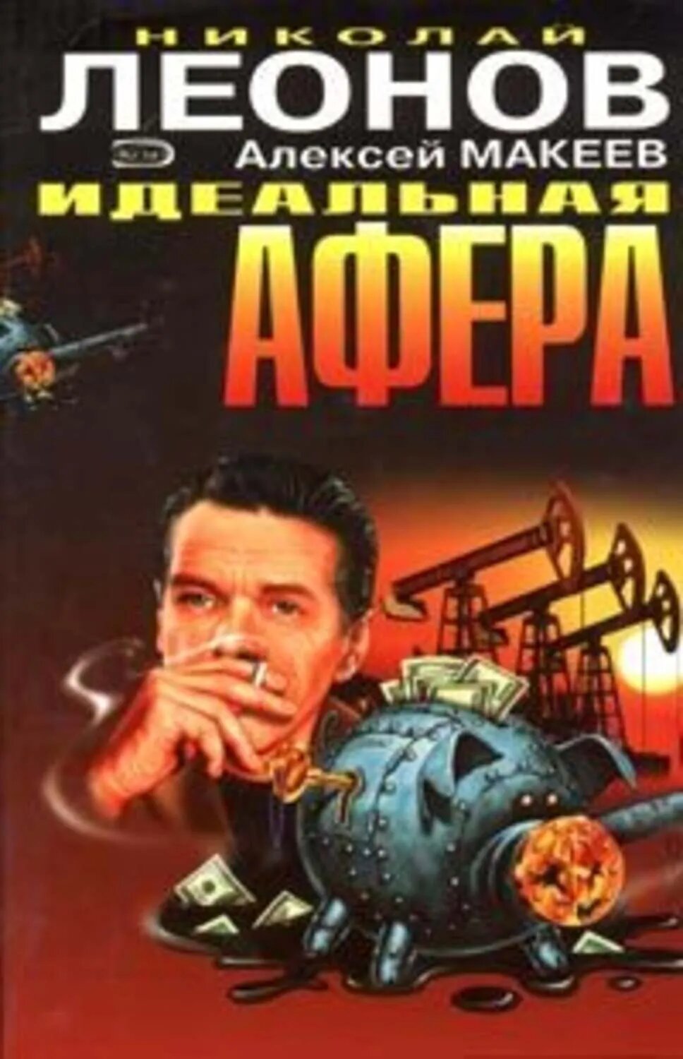 След оборотня [Цифровая книга]