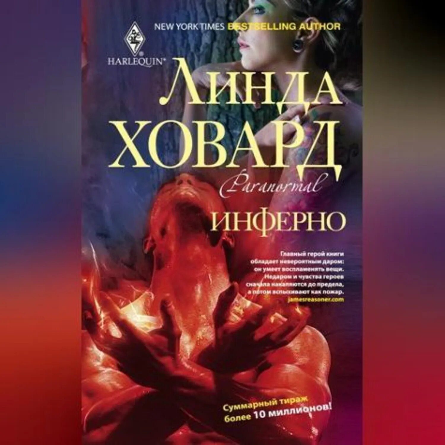 Инферно [Аудиокнига]