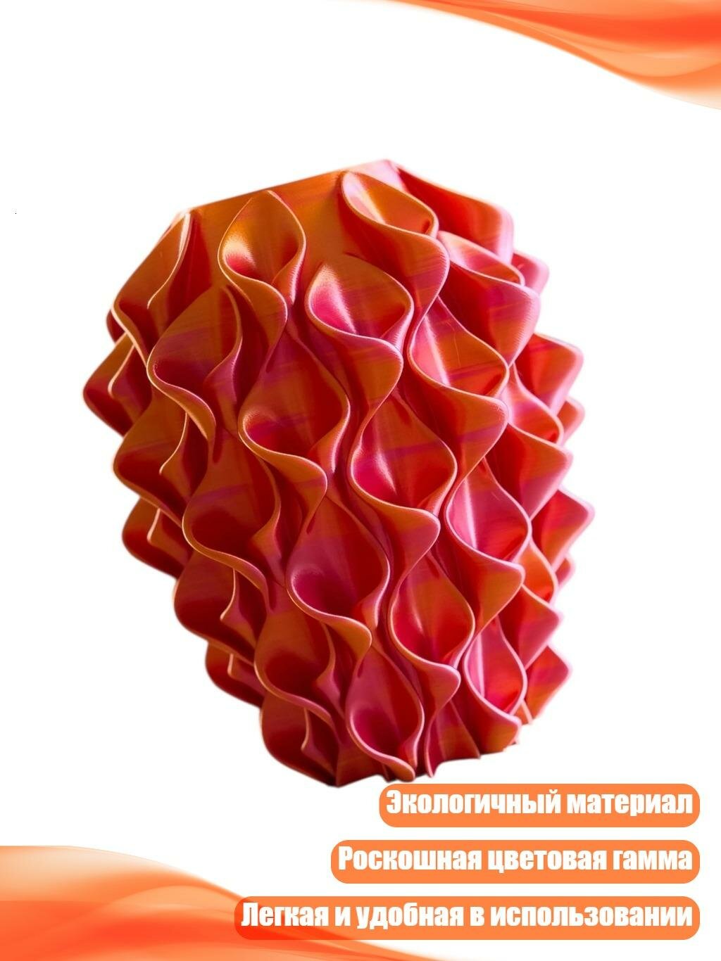 3D-печать вазы волнистые, 1 - 1