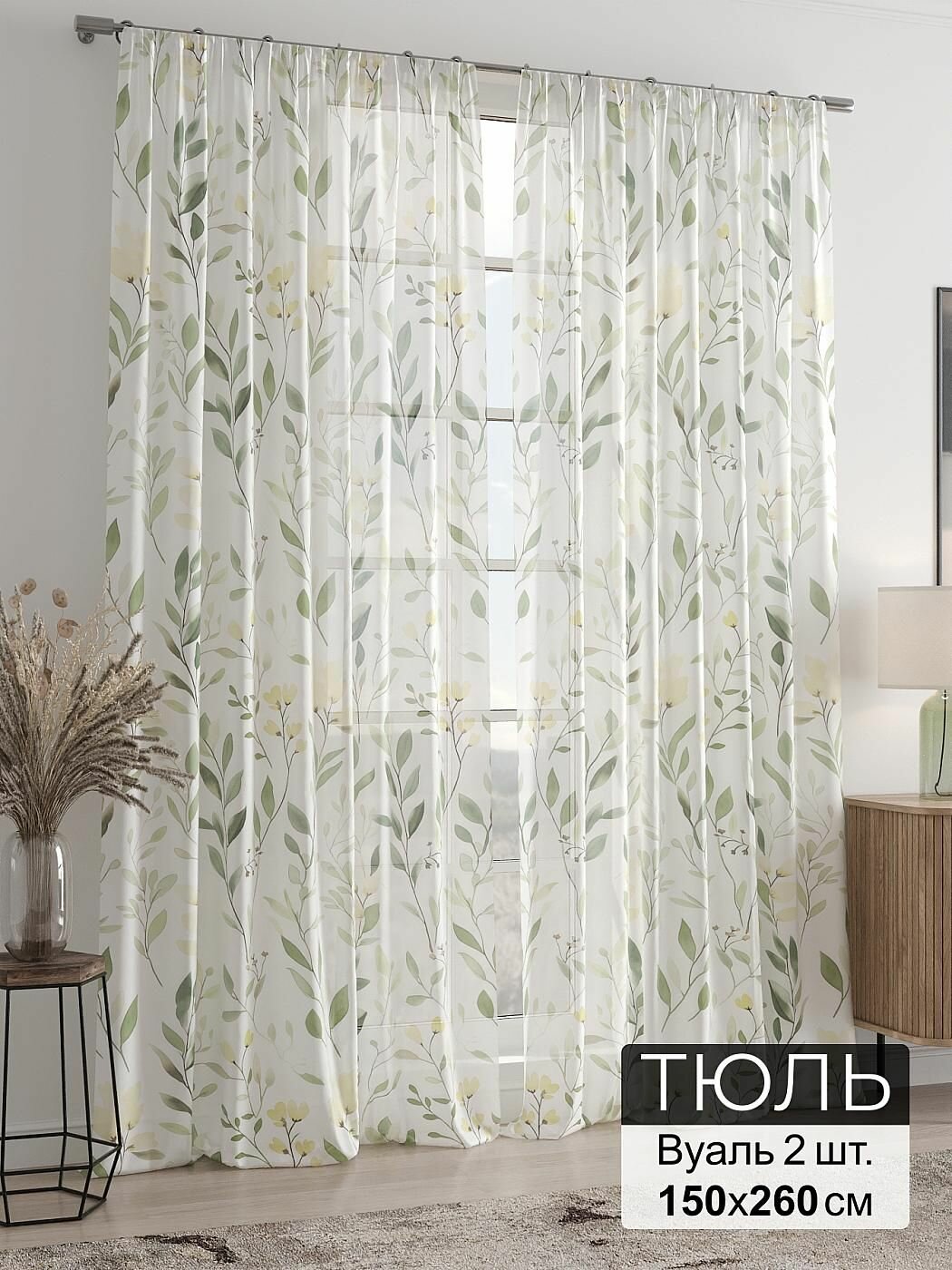Тюль для комнаты Comfy Way / Вуаль 150х260 см / Ферни - 211 - 260 см