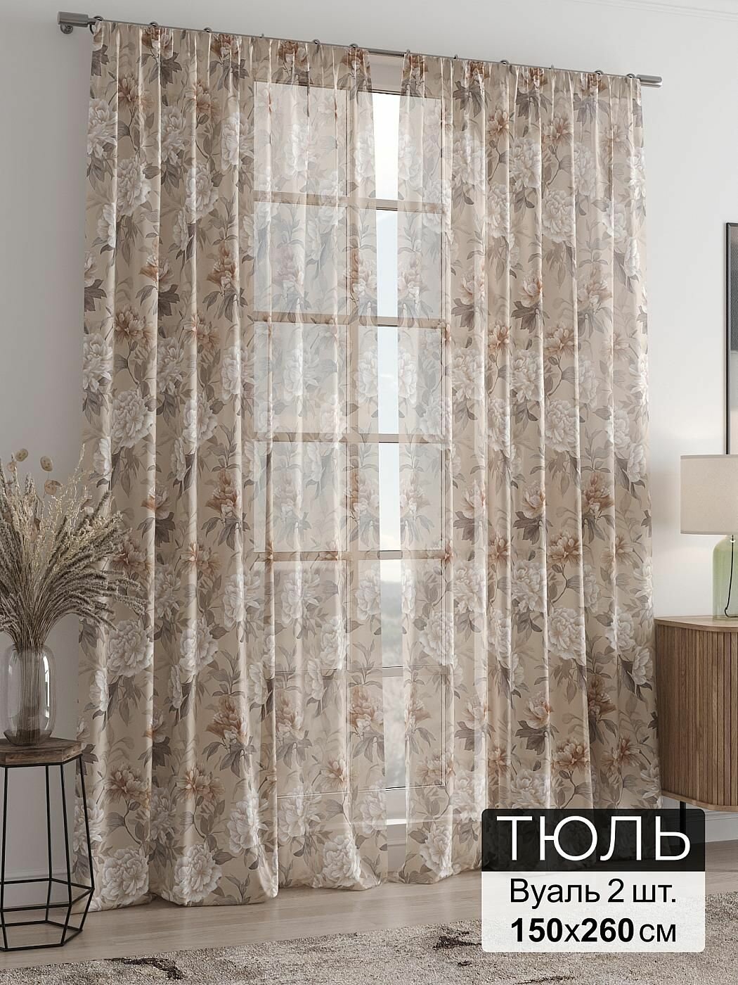 Тюль для комнаты Comfy Way / Вуаль 150х260 см / Ферни - 273 - 260 см