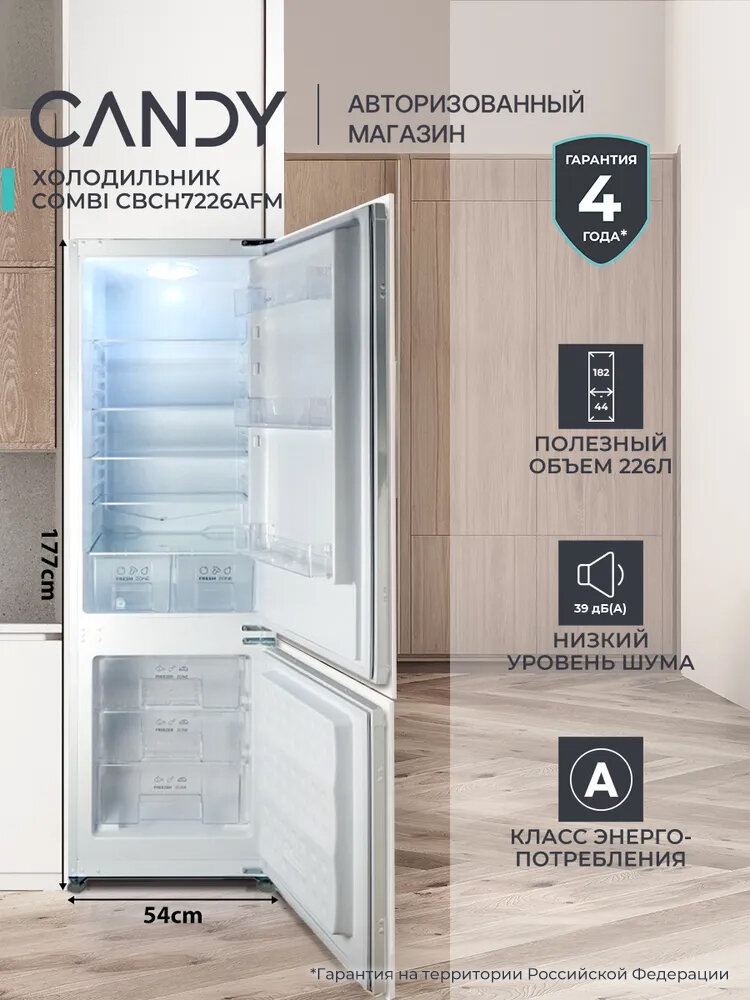 Встраиваемый холодильник Candy Combi CBCH7226AFM, Объем 226, Высота 177 см, Белый, Перенавешиваемые двери