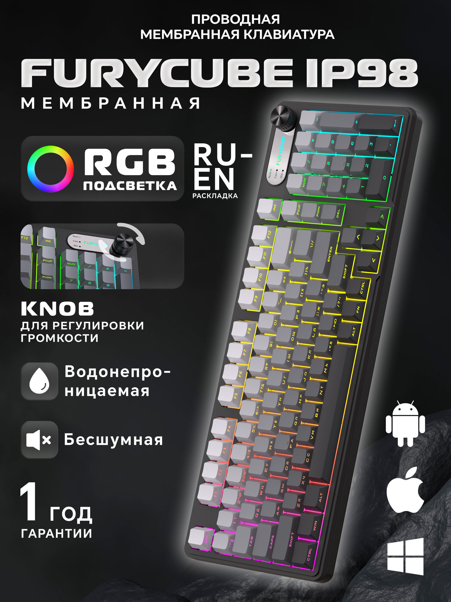 Клавиатура FURYCUBE IP98, PBT-клавиши, RGB-подсветкой, USB-хаб