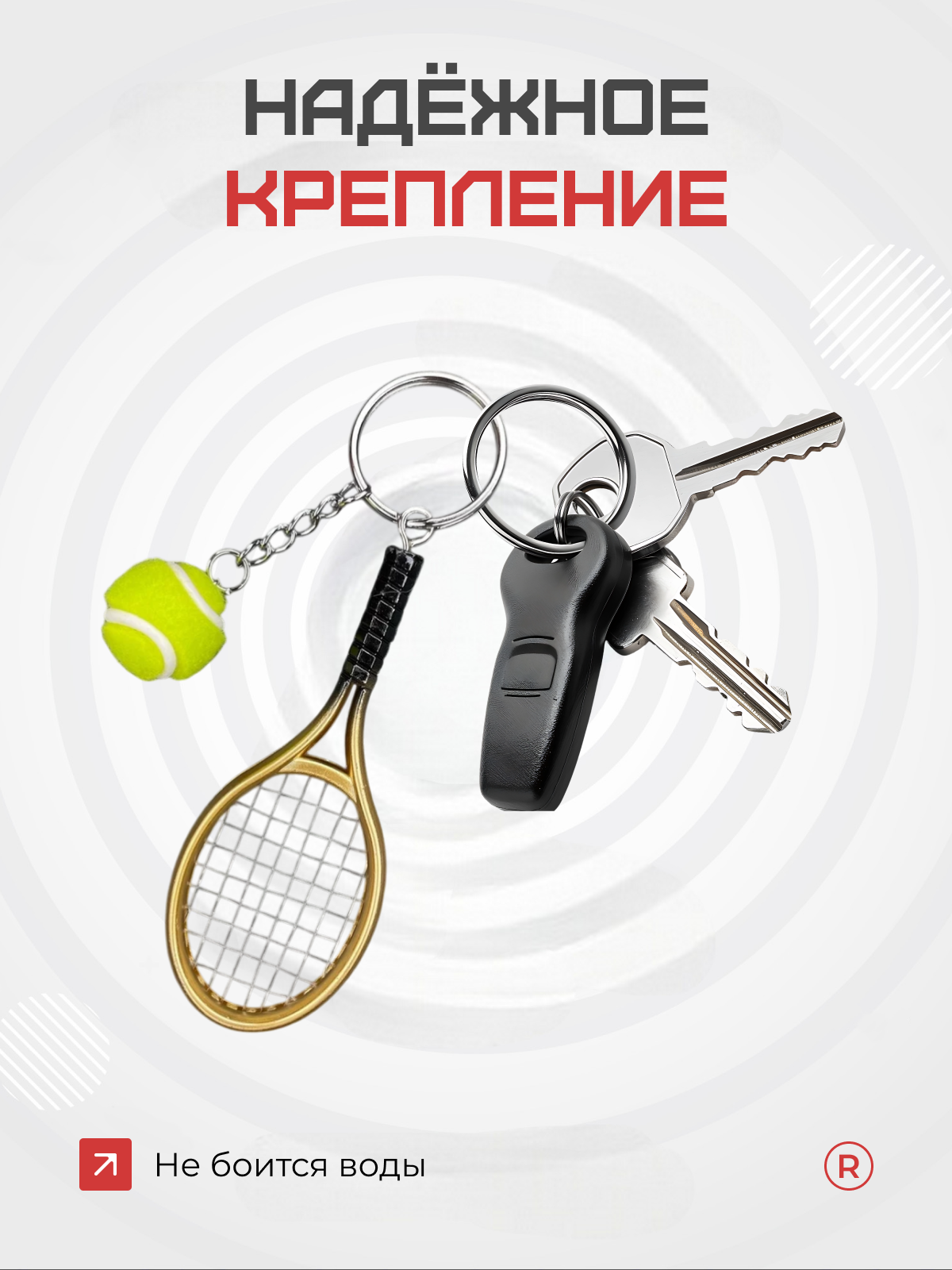 Брелок, золотистый — фото 1
